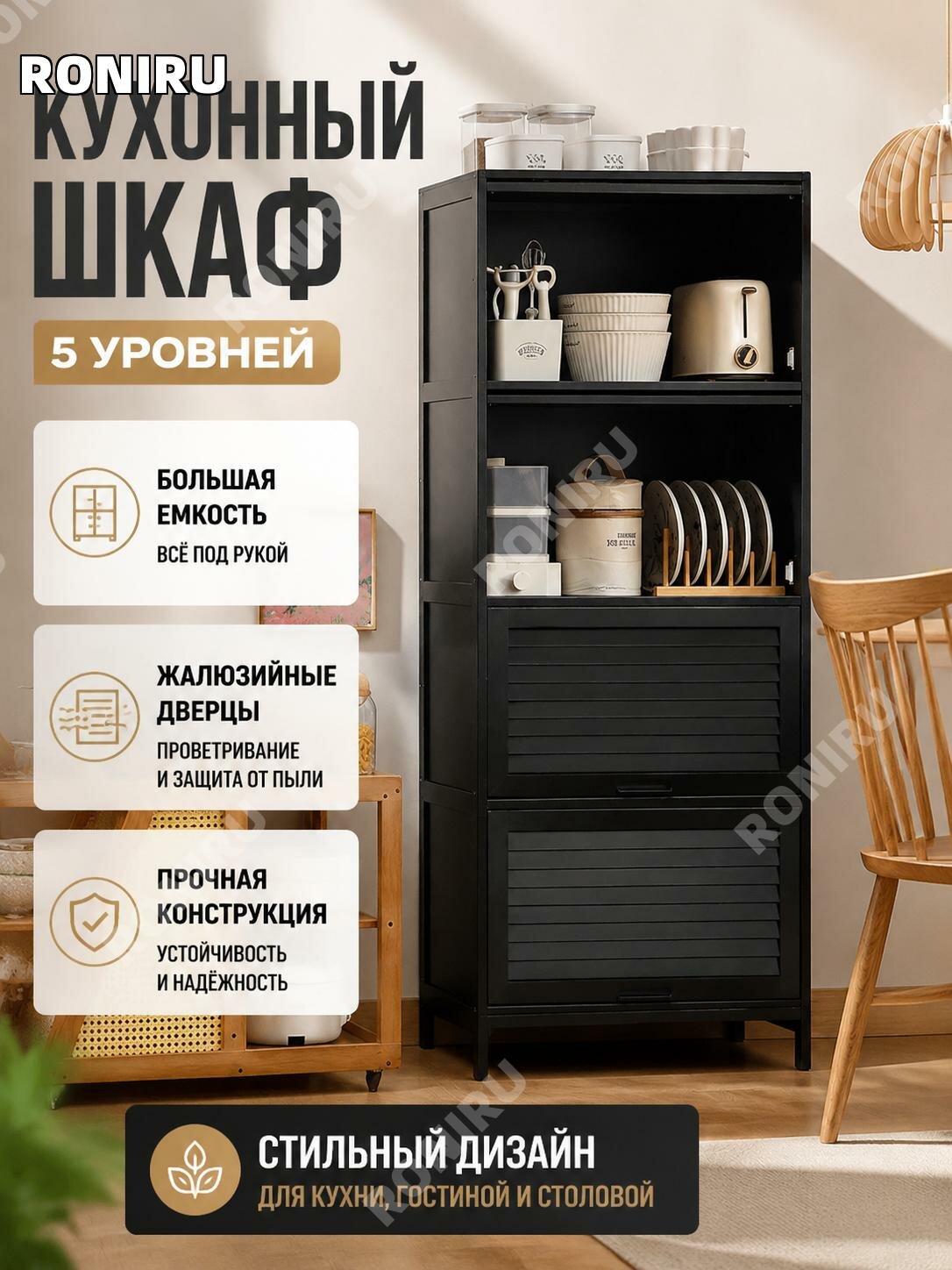 Буфет из бамбука60 см, черный пятиуровневый шкаф с жалюзийной откидной дверцей для кухни, гостиной и хранения посуды