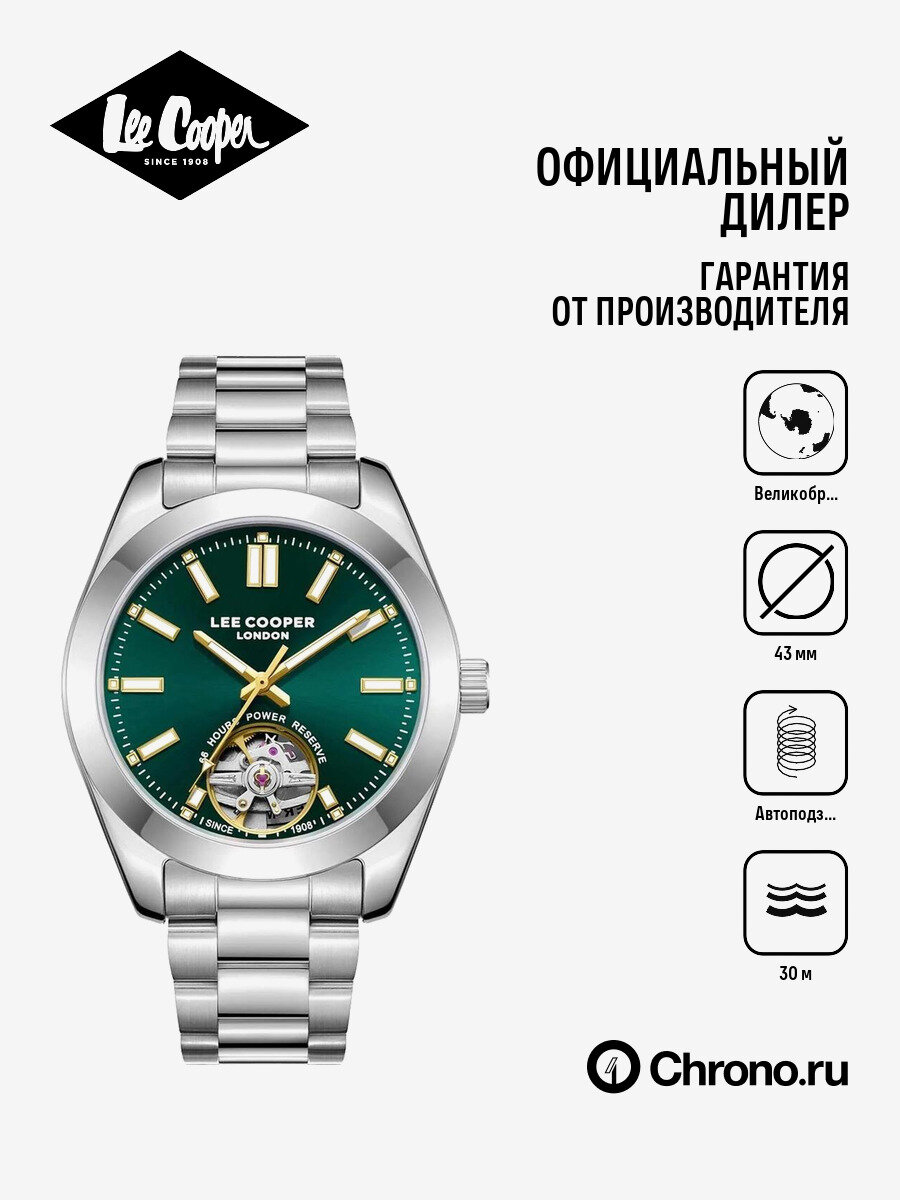  Lee Cooper