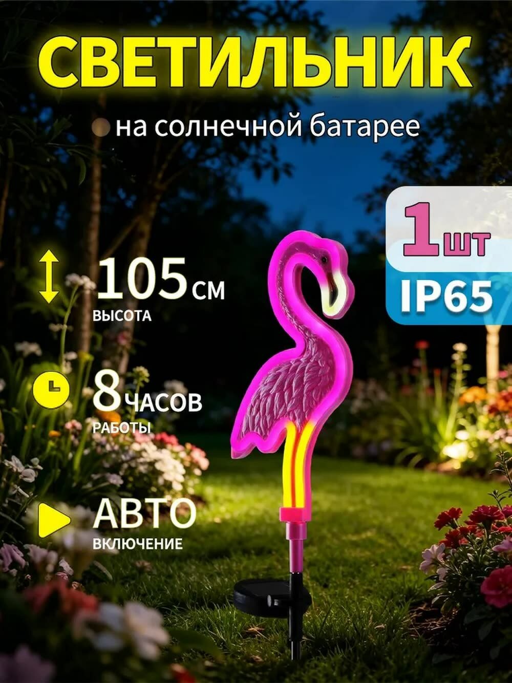 Уличный светильник, 1 2W, количество ламп 1 шт