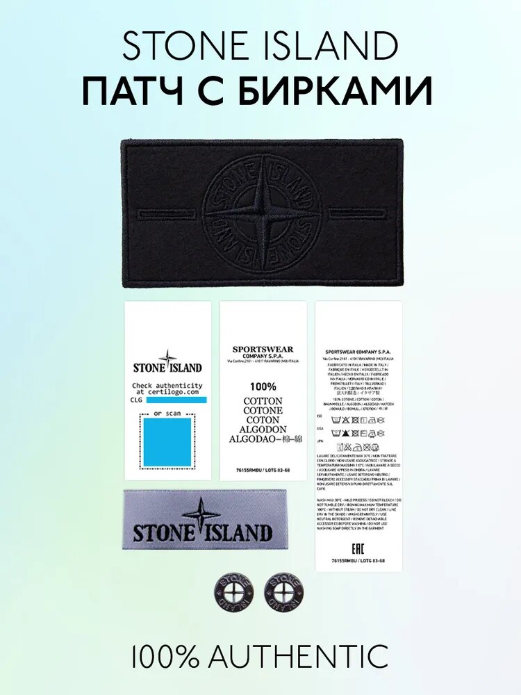 Патч чёрный с набором бирок