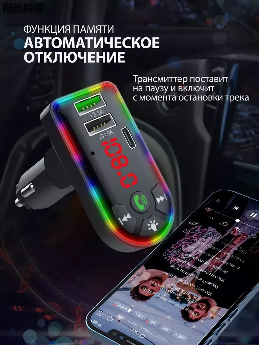 Fm модулятор F7 Bluetooth — фото 1