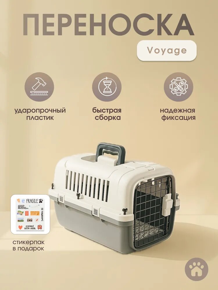 Переноска для животных