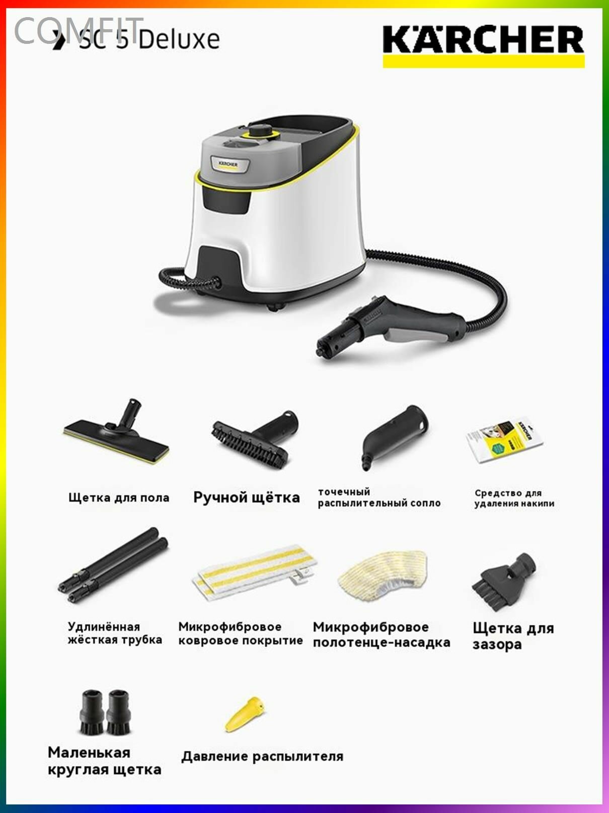 Пароочиститель Пароочиститель Karcher SC 5 Deluxe ,2200 Вт, максимальная пара 4 бар. (1.513-490.0) 220 Вт, насадки - 6 шт