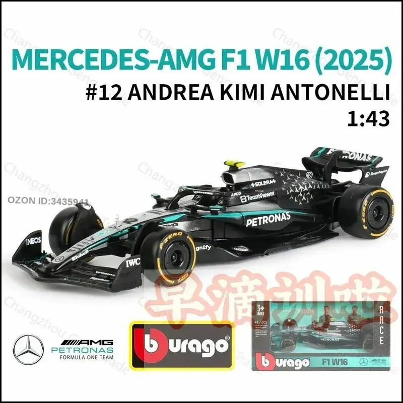 Премиум гоночная миниатюра Формулы1, модель болида Mercedes AMG W16 E Performance, выпущенная по литью под давлением, посвященная Гранпри Австралии 2025 года, коллекционируется как игрушка