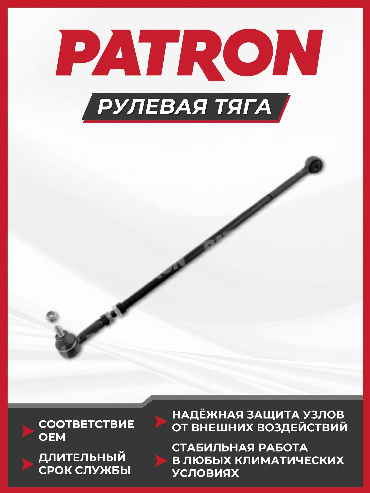 Тяга рулевая в сборе левая AUDI: 80 80-08 / 86, VW: PASSAT 01