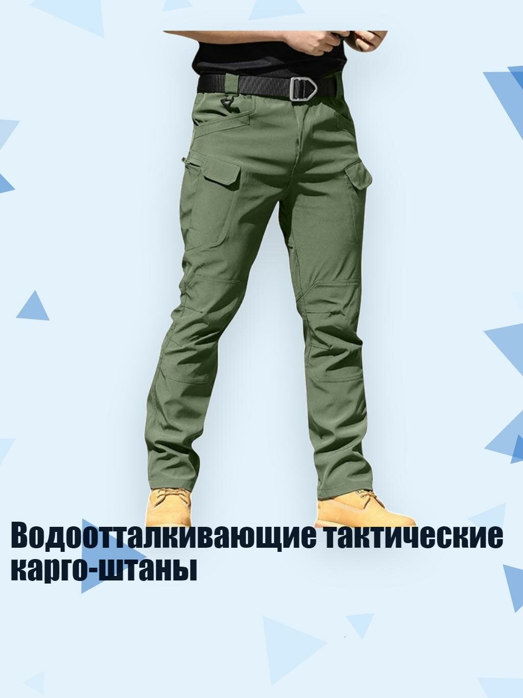 Водоотталкивающие тактические карго-штаны, Армейский Зеленый - XL