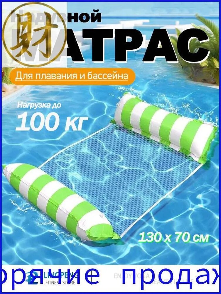 Матрас надувной 130х70 см