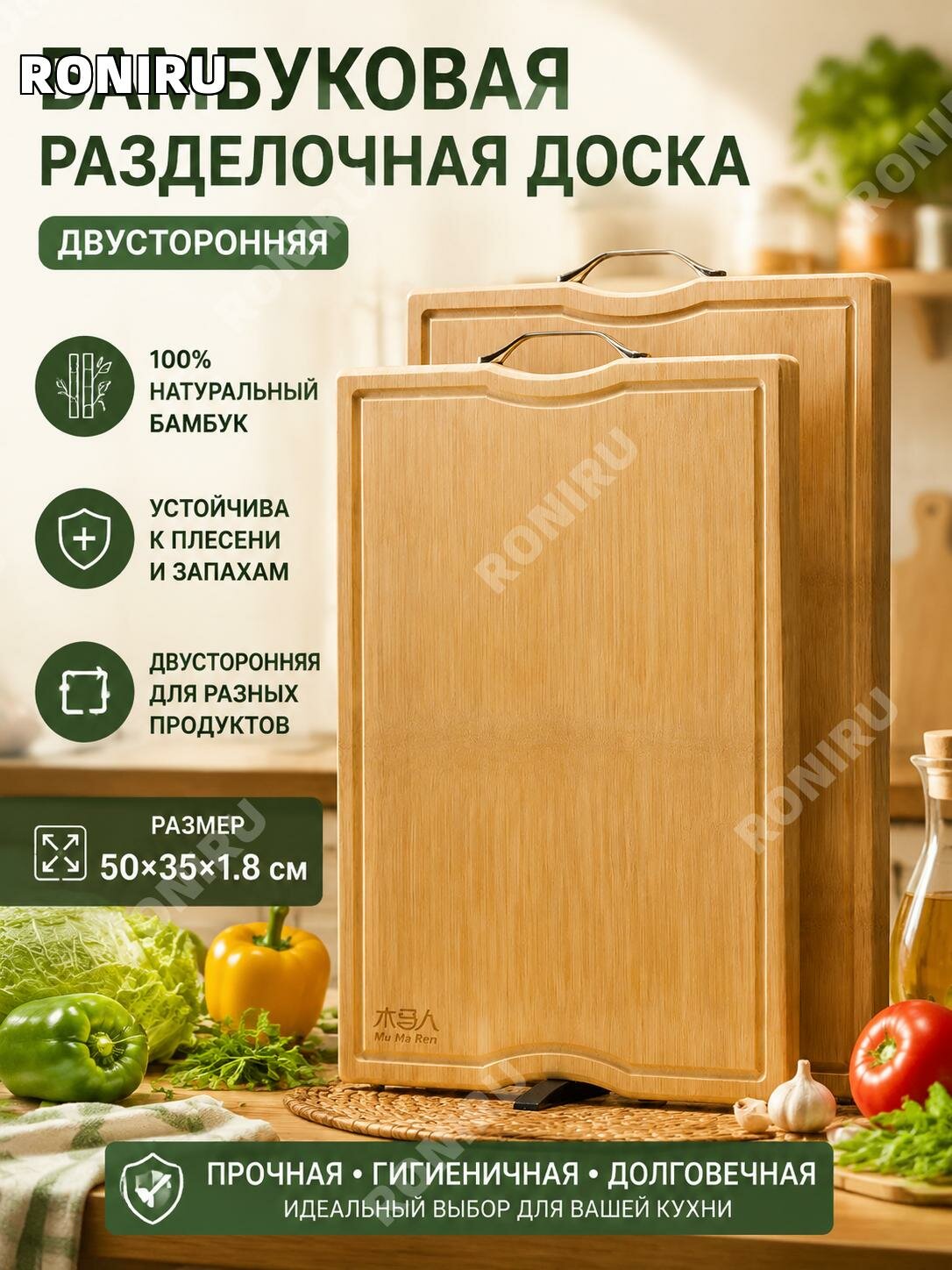 Разделочная доска из бамбука50х35х1,8 см, двусторонняя кухонная поверхность для нарезки продуктов и замешивания теста