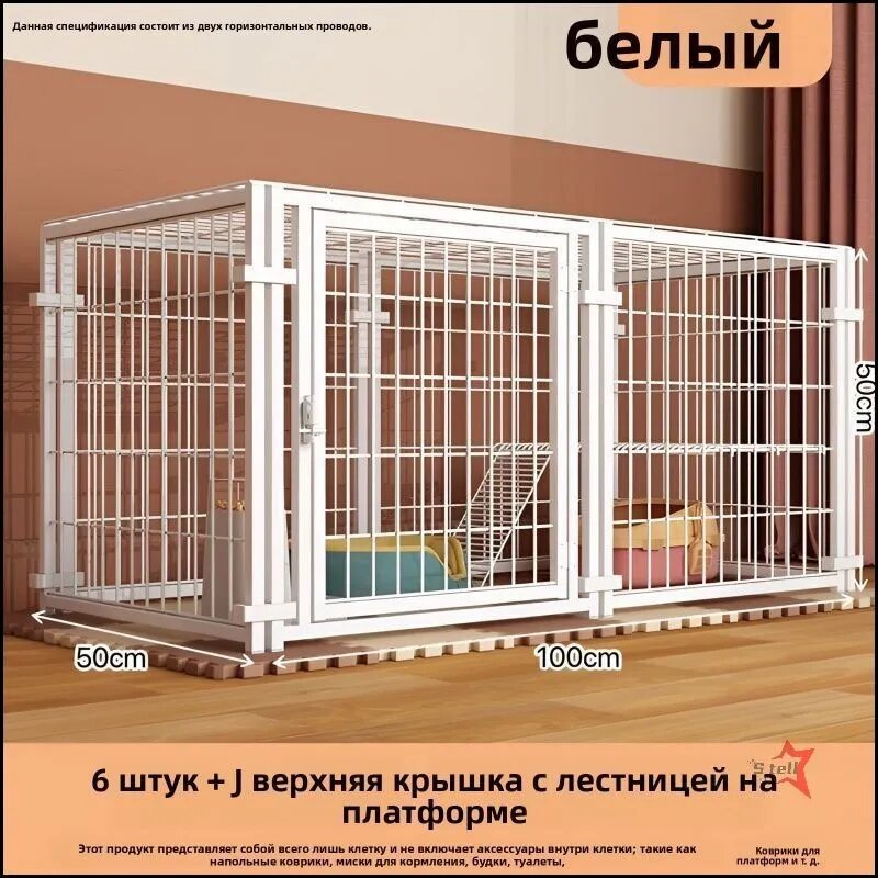 Эксклюзивная клетка для питомцев, 100x50x50 см, белая