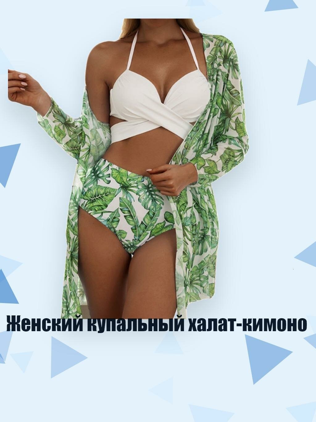 Женский купальный халат-кимоно, светло - зеленый - M
