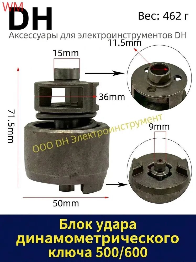 Ударный механизм в сборе DH для мощного гайковерта 500-600 Нм, усиленный ударный блок для аккумуляторного инструмента