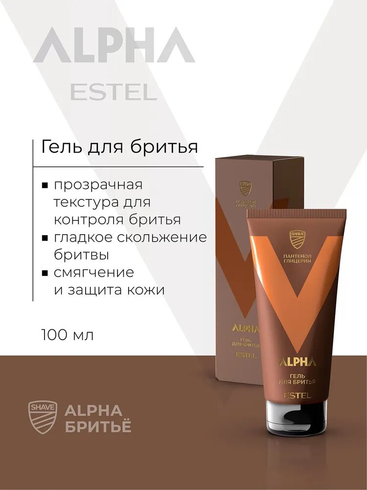 ESTEL PROFESSIONAL Гель для бритья мужской ALPHA с пантенолом 100 мл