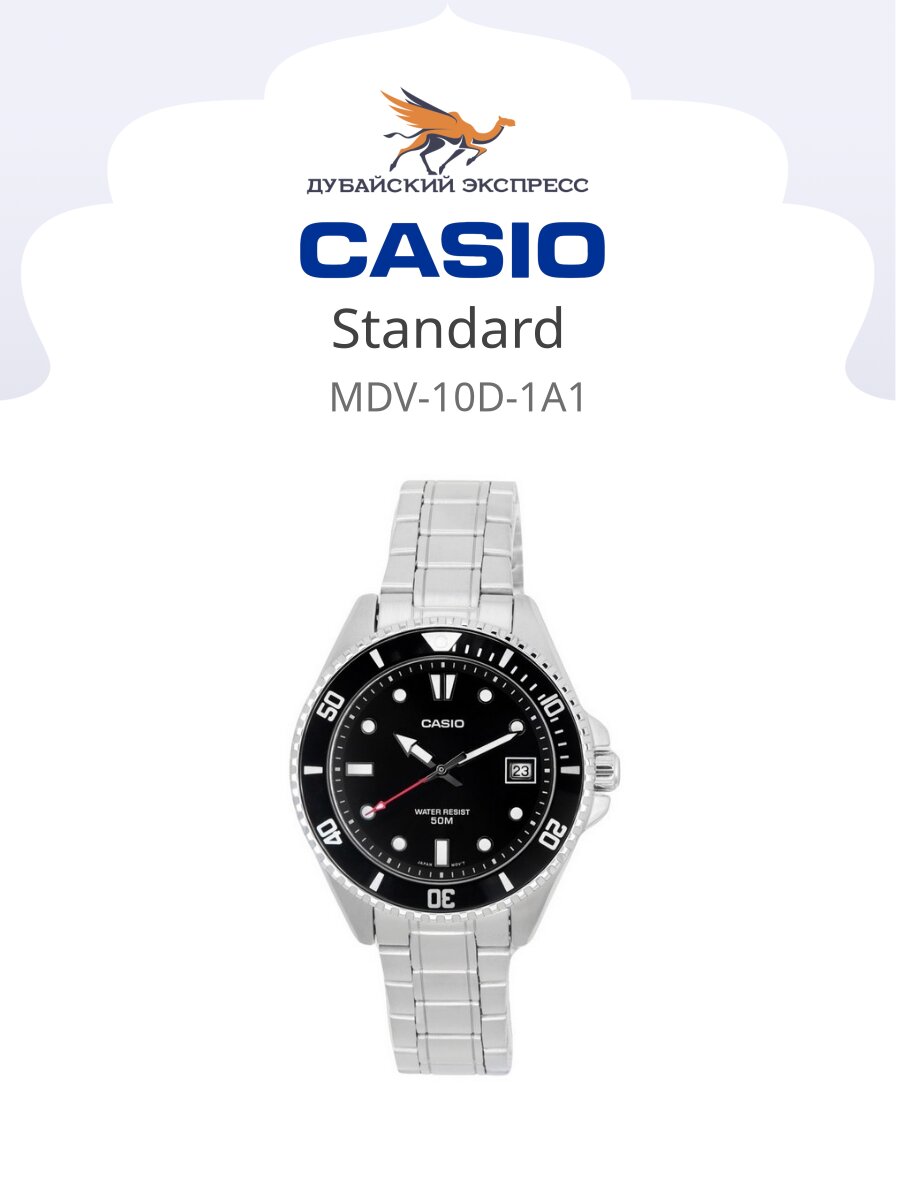 CASIO