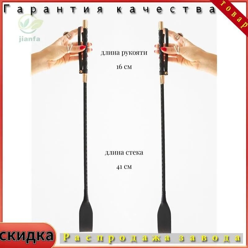 Плетка — фото 1