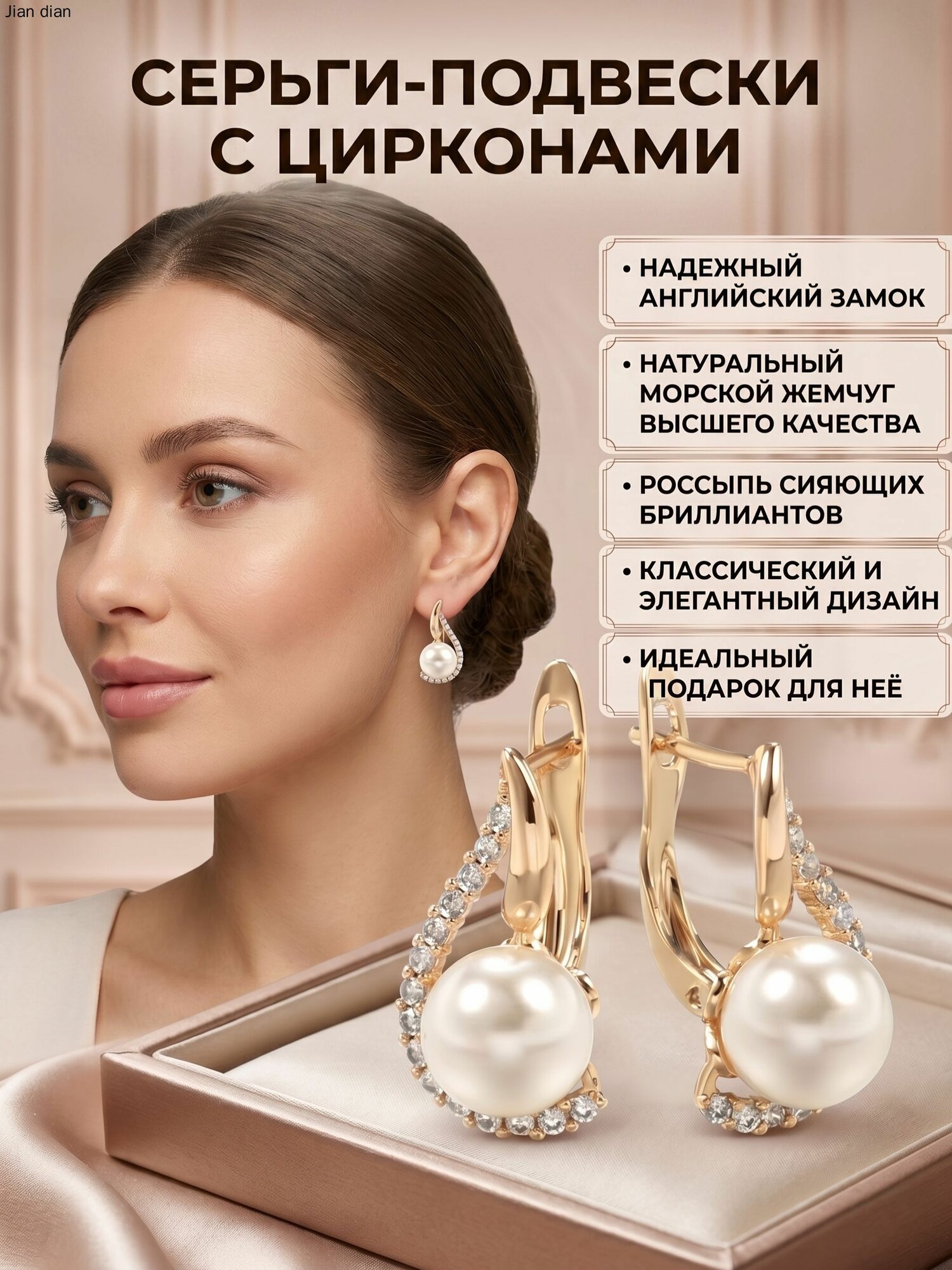 Серьги
