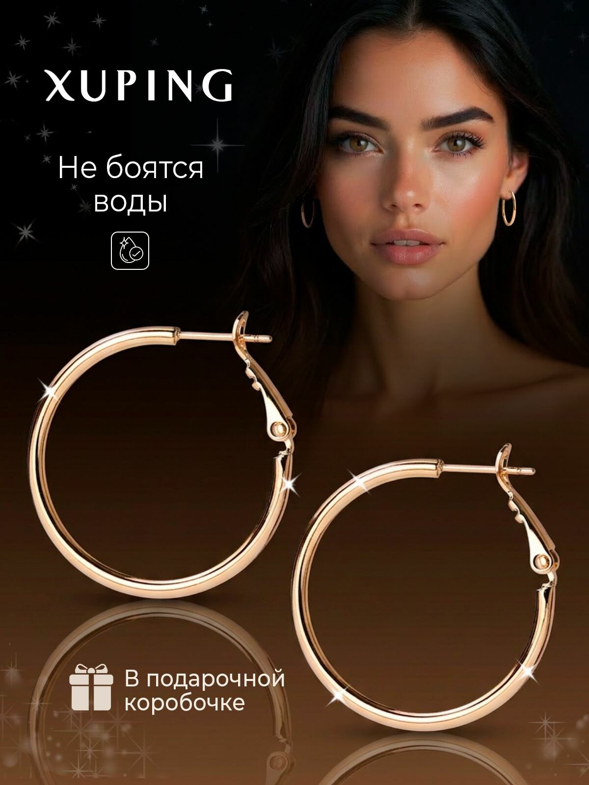 Серьги конго