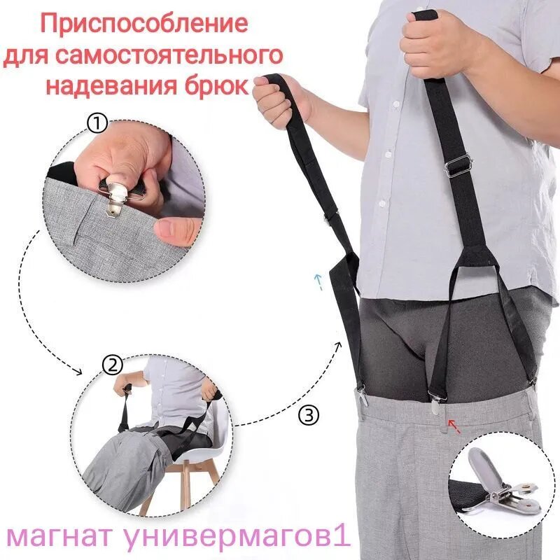 Приспособления для надевания
