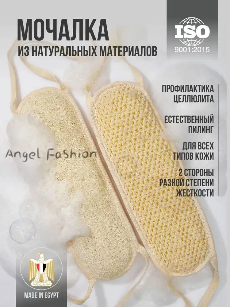 Мочалка для тела натуральная из люфы жесткая с ручками для душа бани дом, сауны, люффа массажная