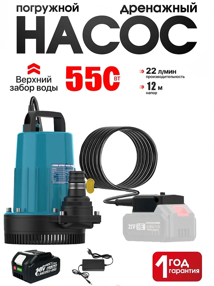 Kamolee Дренажный насос,551Вт,185л/мин,12м