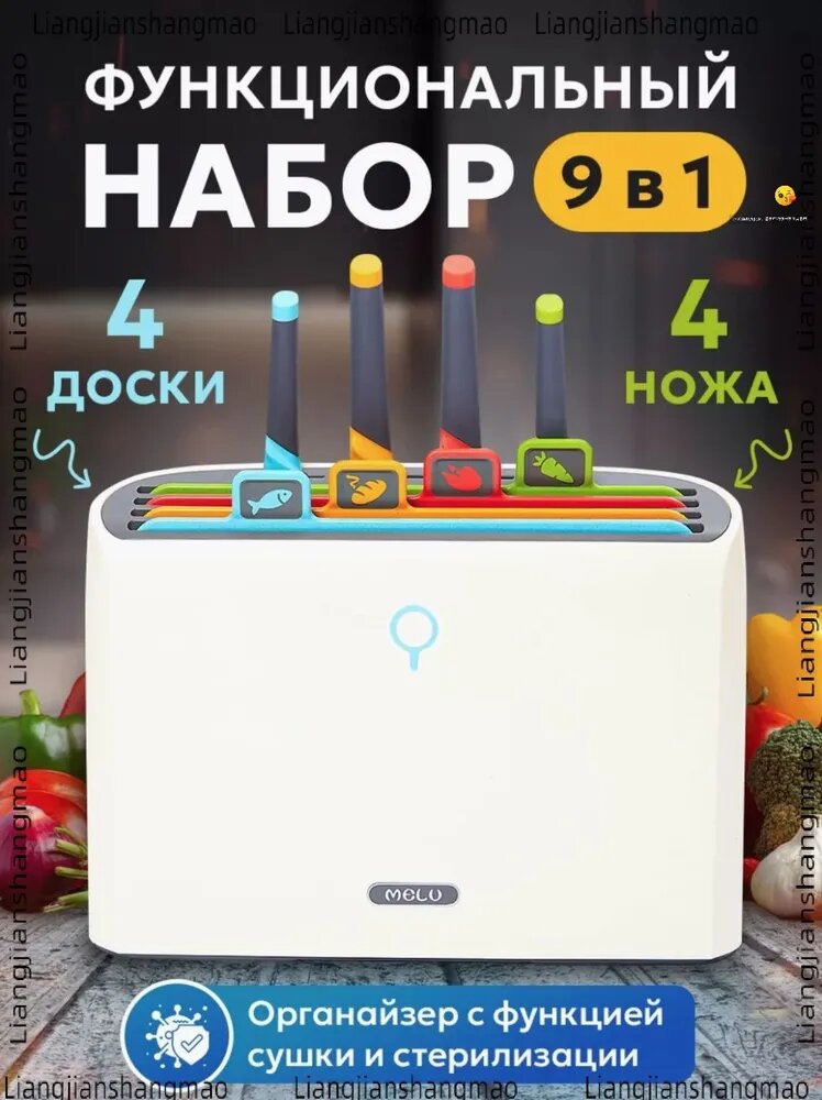 Разделочная доска "Melu I63L", 40 см х 36 см, 9 шт