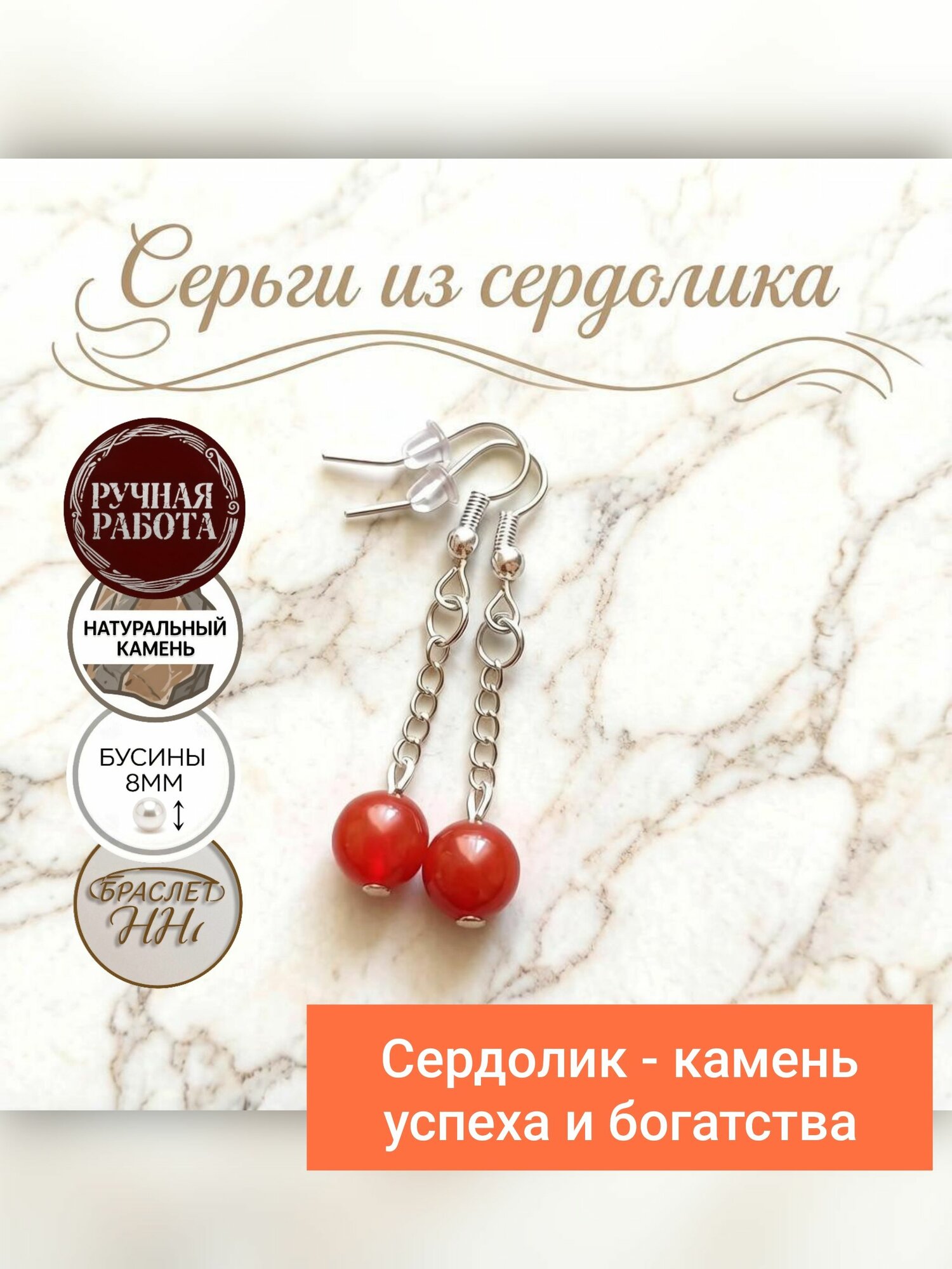 Серьги