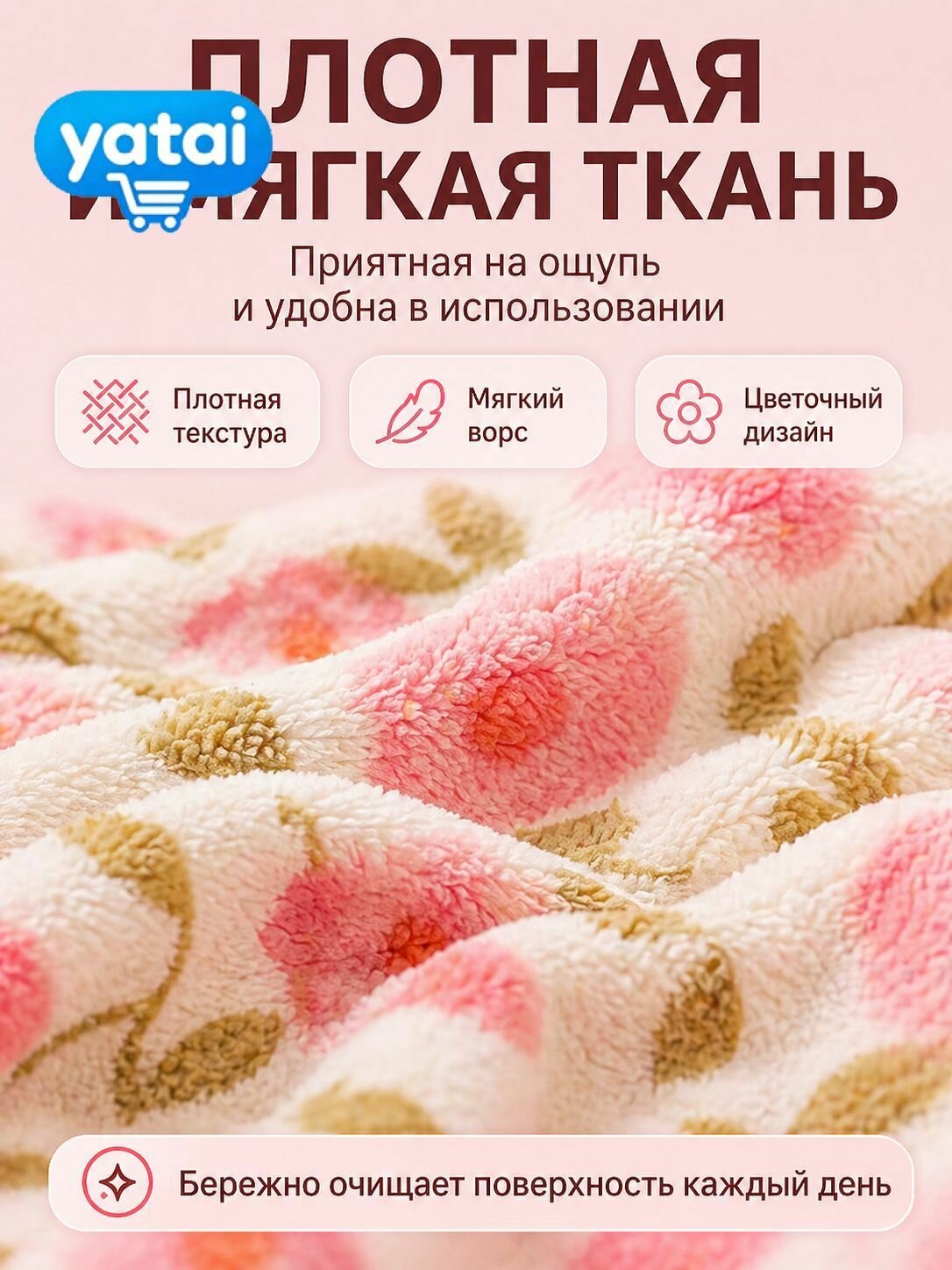 Тряпка, 10 шт — фото 1