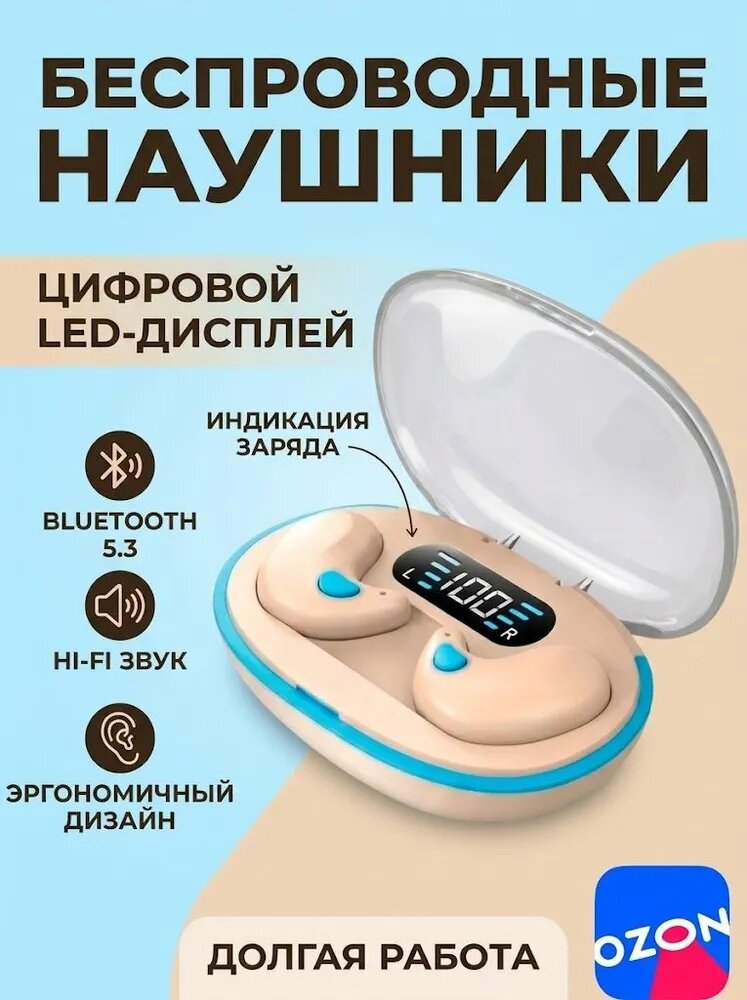 Наушники беспроводные с микрофоном, Bluetooth, 3.5 мм, Lightning, кремовый