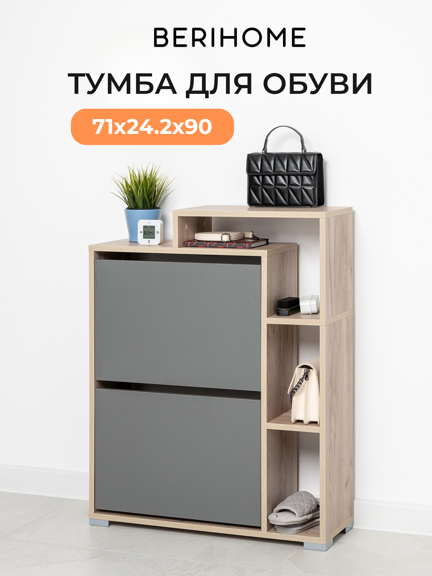 Тумба для обуви, обувница с откидными дверками Лайт 16.153 Дуб серый CRAFT, Серый Графит, 90*71*25 см