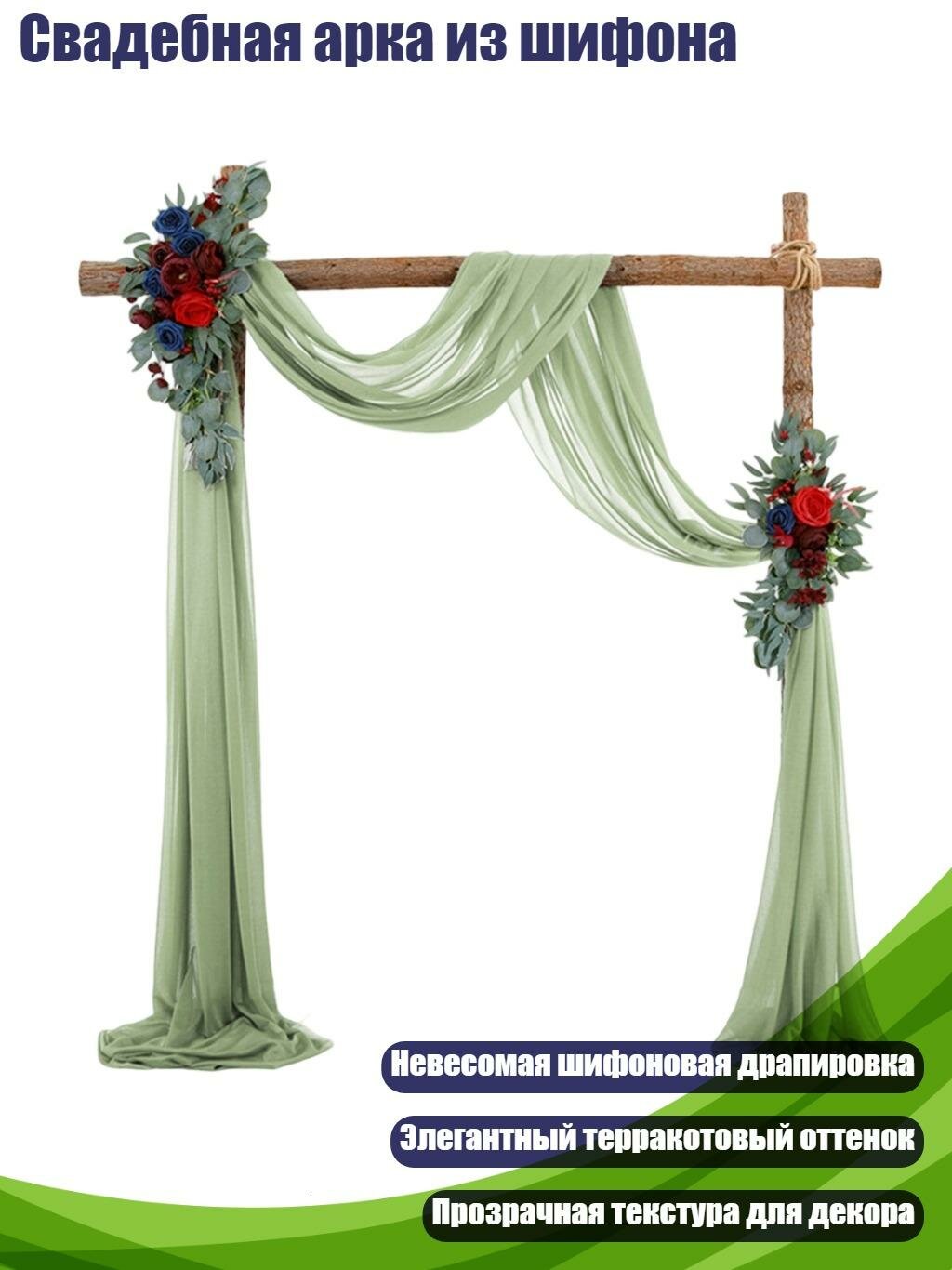 Вуалетка