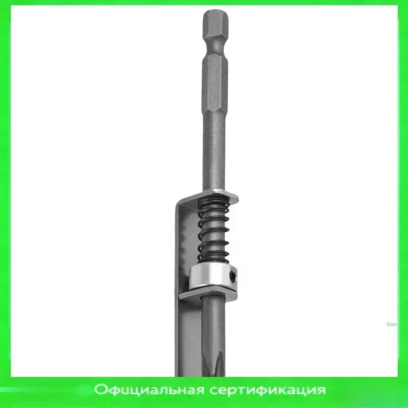 Пружинная насадка-фиксатор для шуруповерта, 1 шт, углеродистая сталь