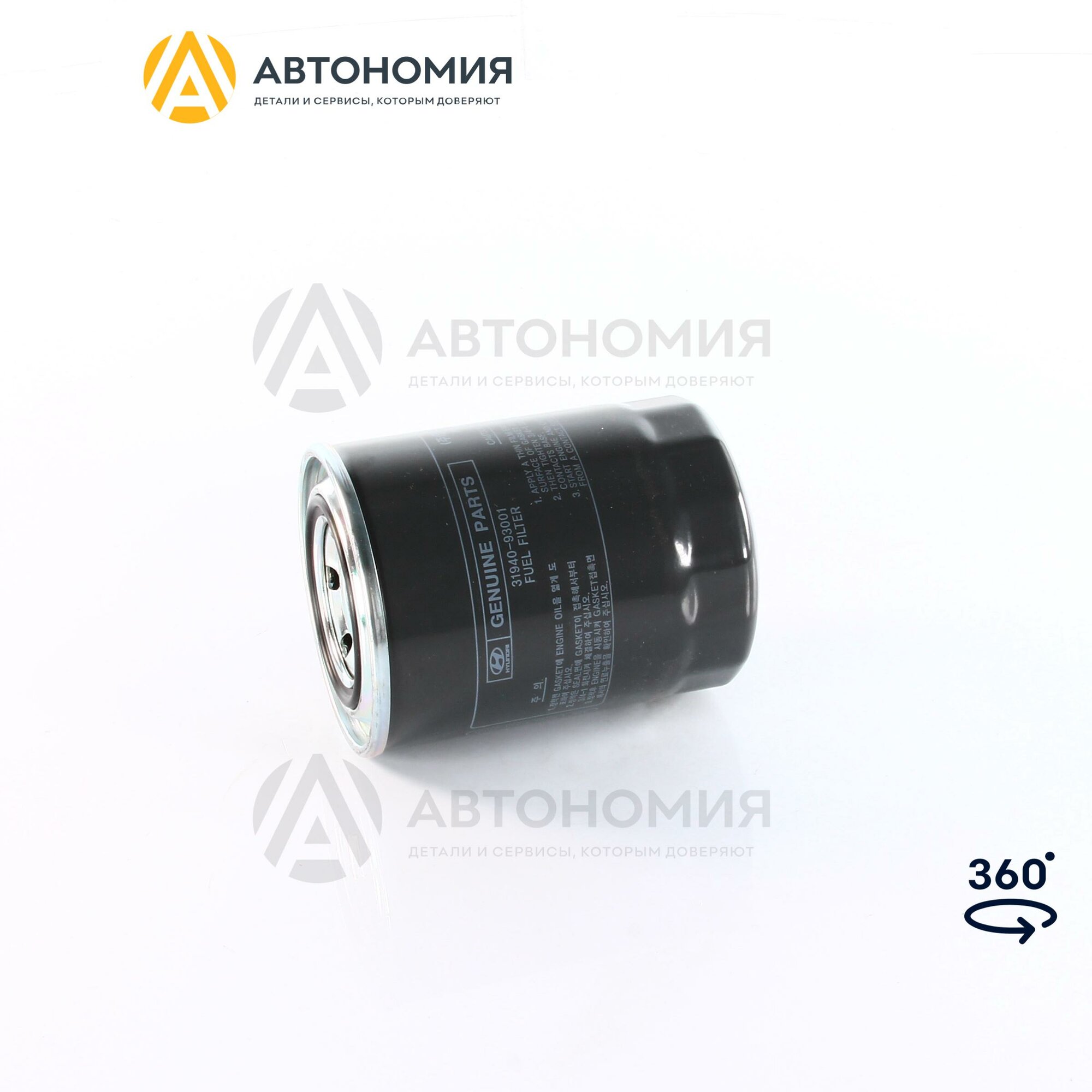 Фильтр топливный корпусной Hd120 04- Hyundai/KIA 31950-93001