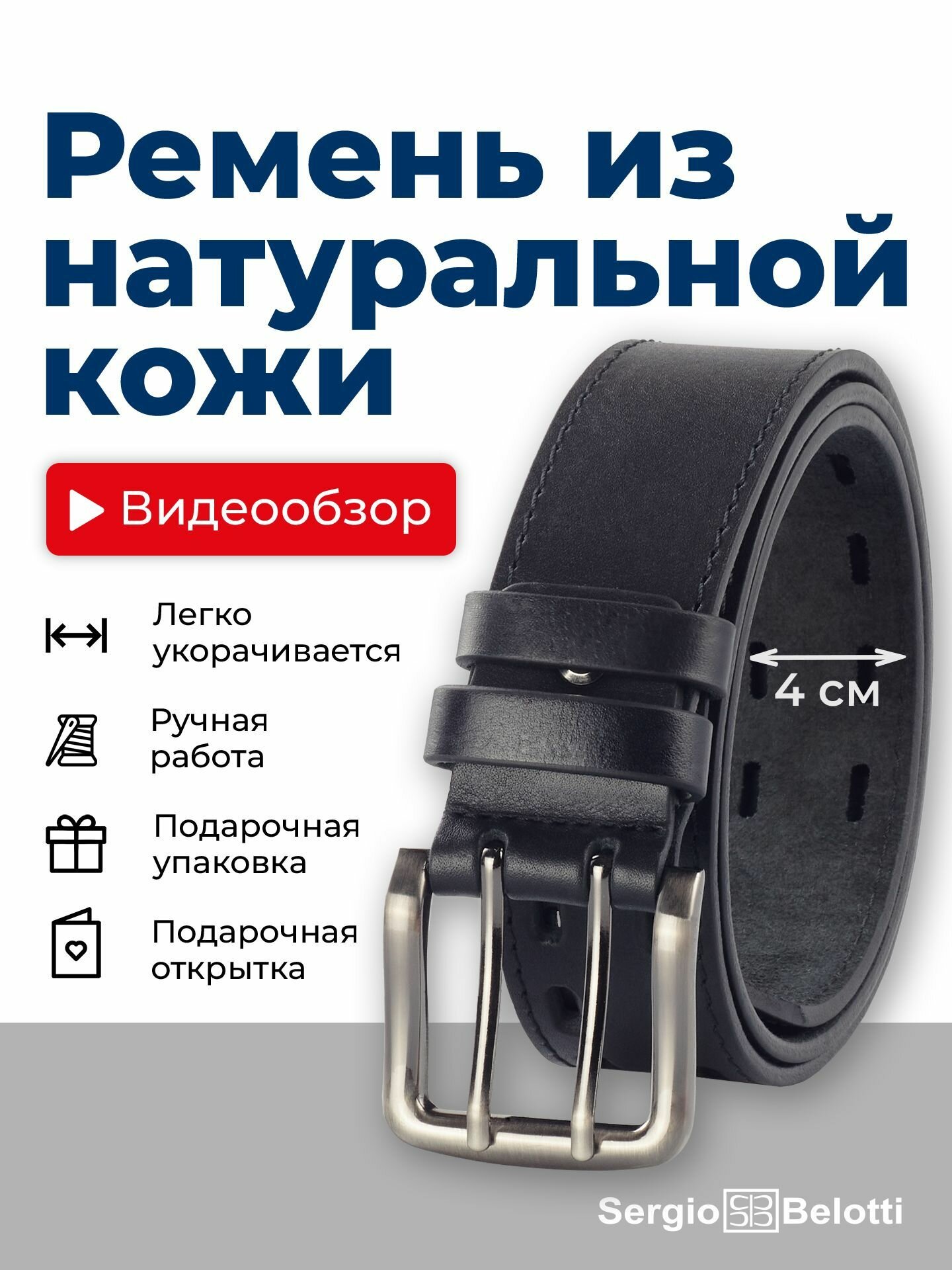 Ремень для мужчин