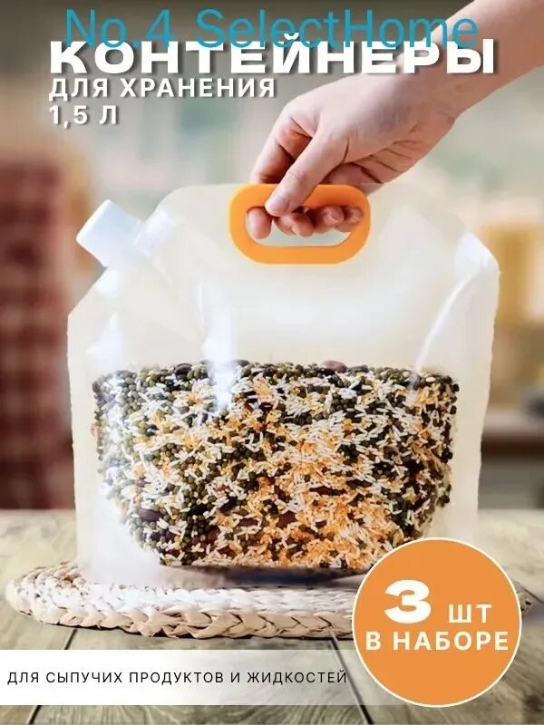 Пакет для продуктов, 25 см х 23 см см