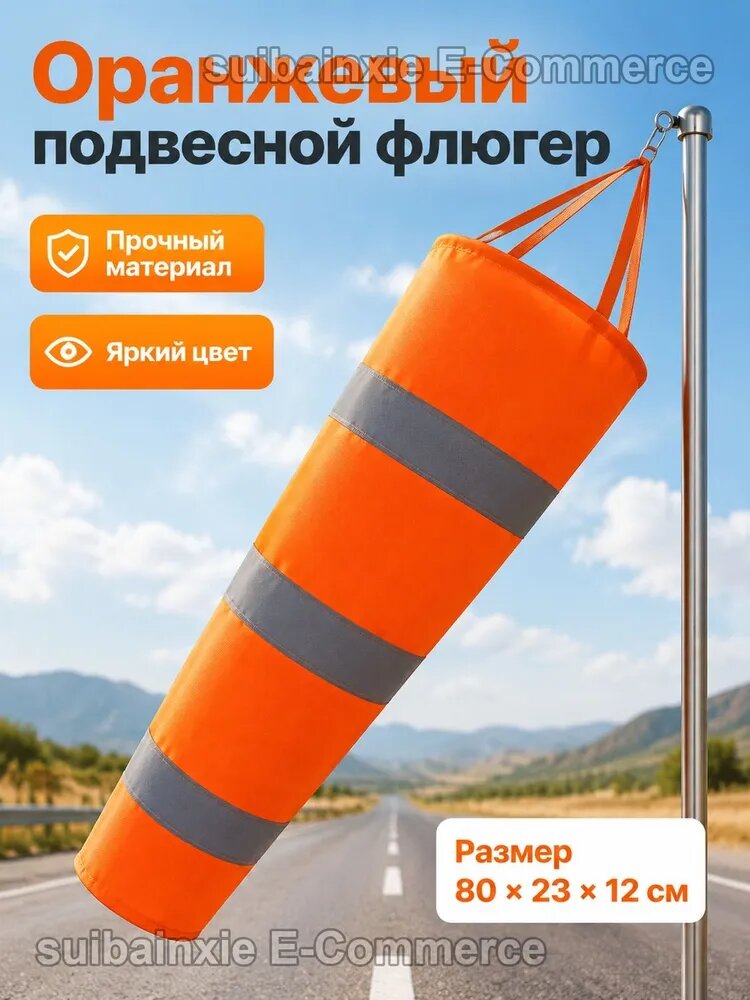 Флюгер
