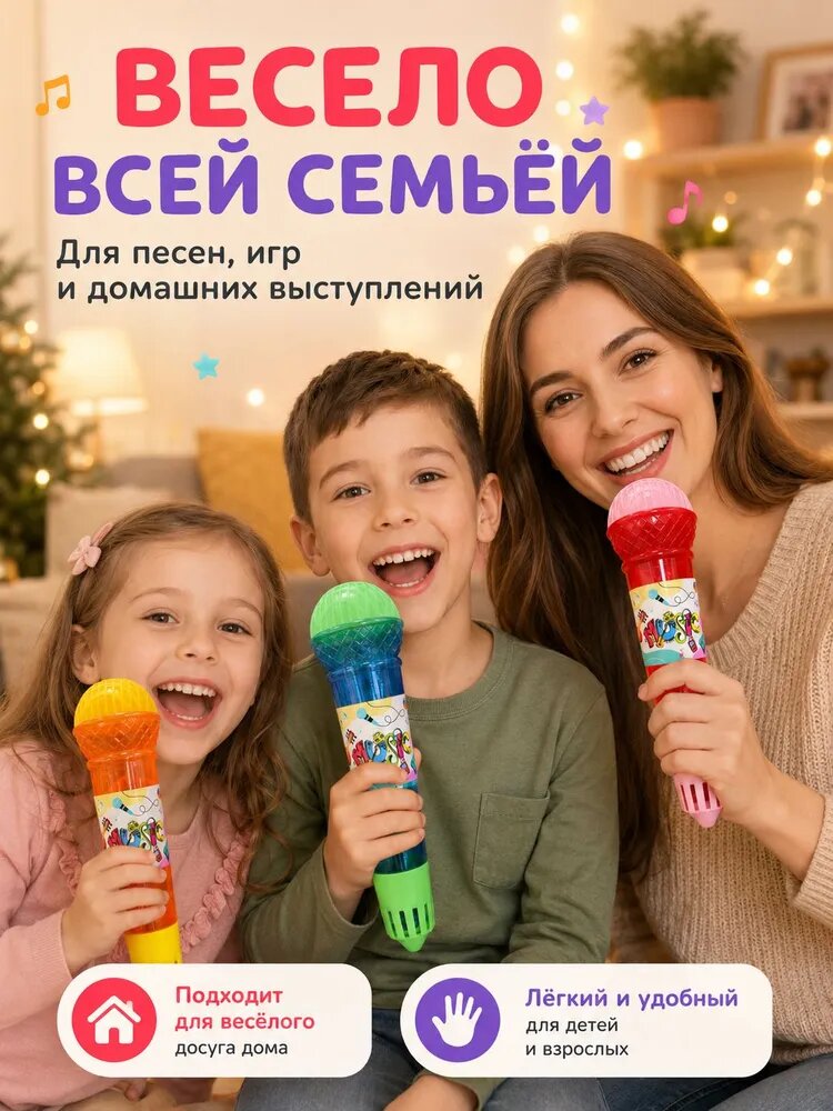 Детский эхо микрофон — фото 1