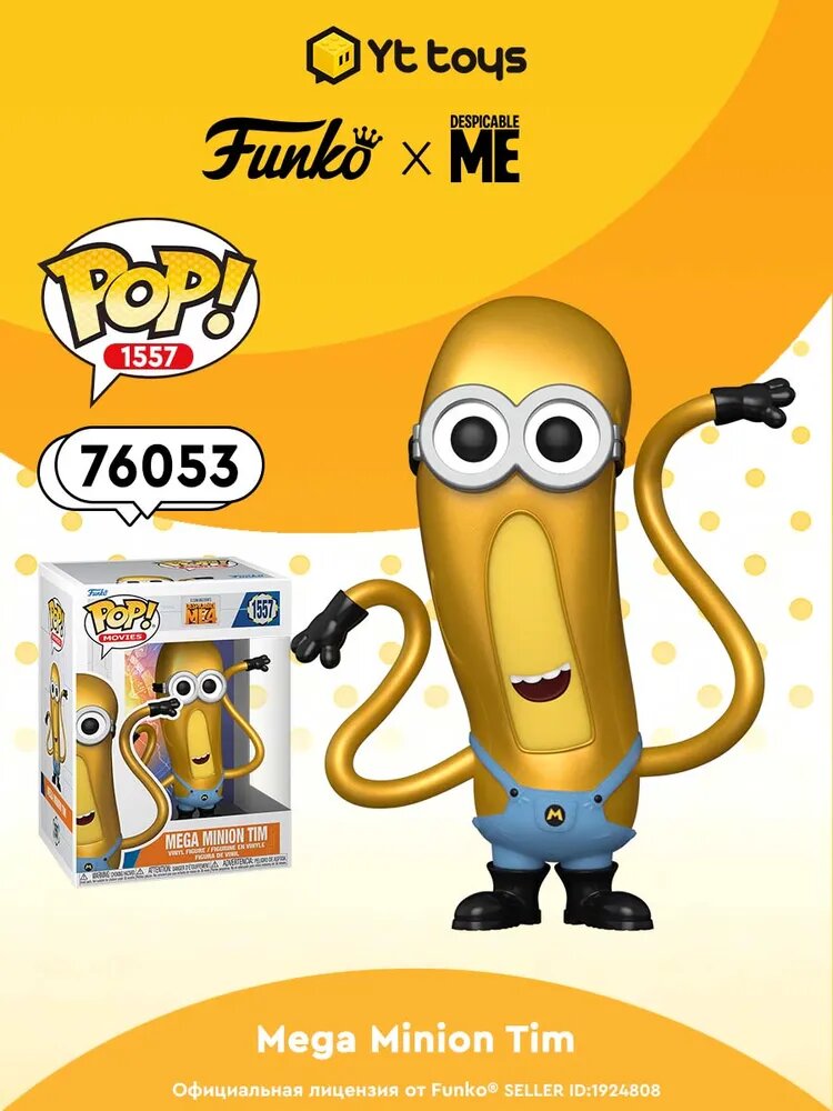 Funko POP Movies: Despicable Me 4, Супер Тим, Миньоны, 76053(1557)