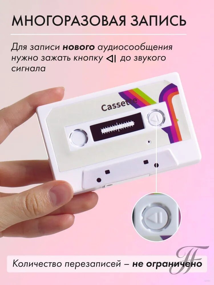 Аудио открытка кассета — фото 1