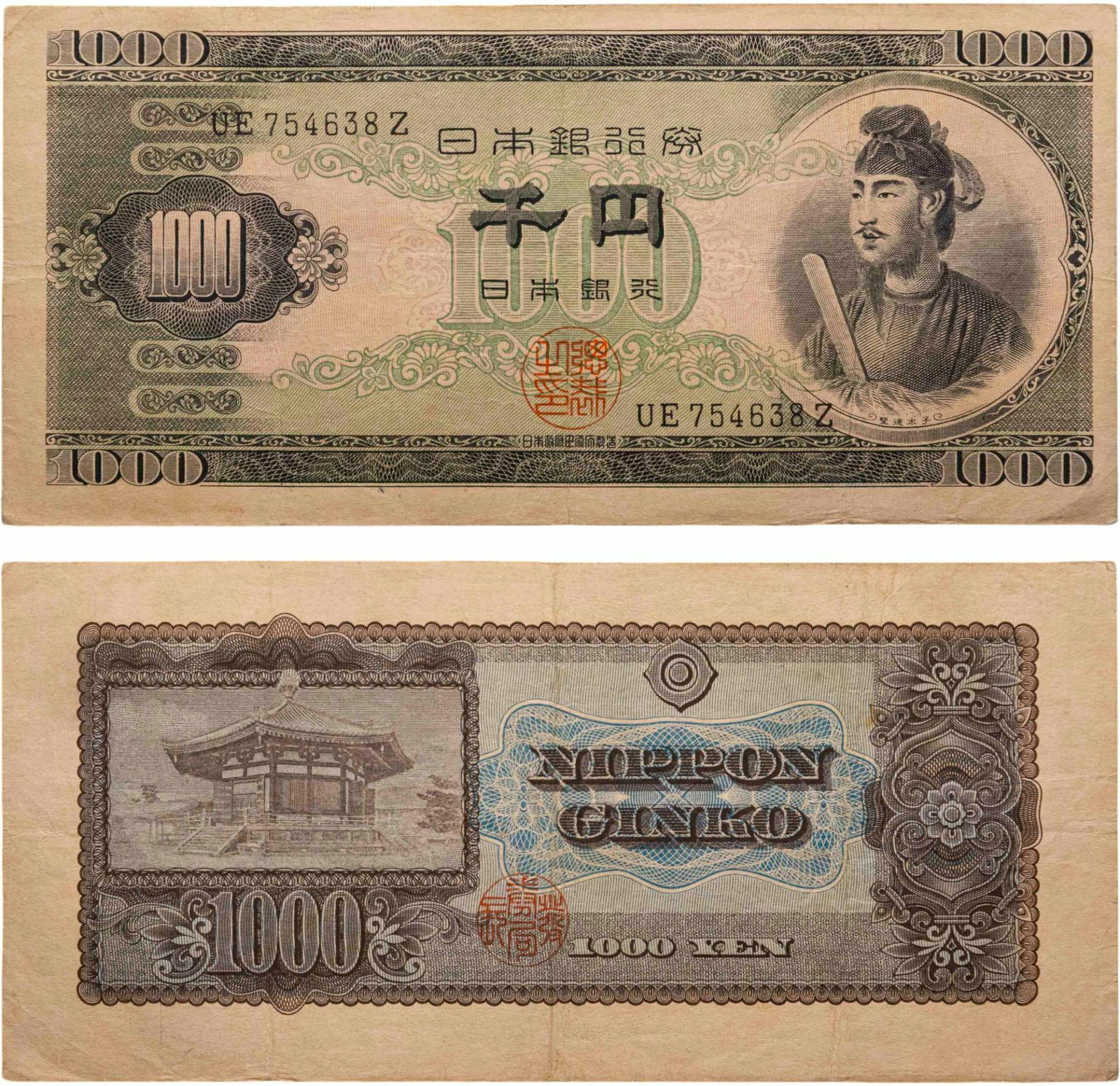 Япония 1000 йен 1950 Pick 92b