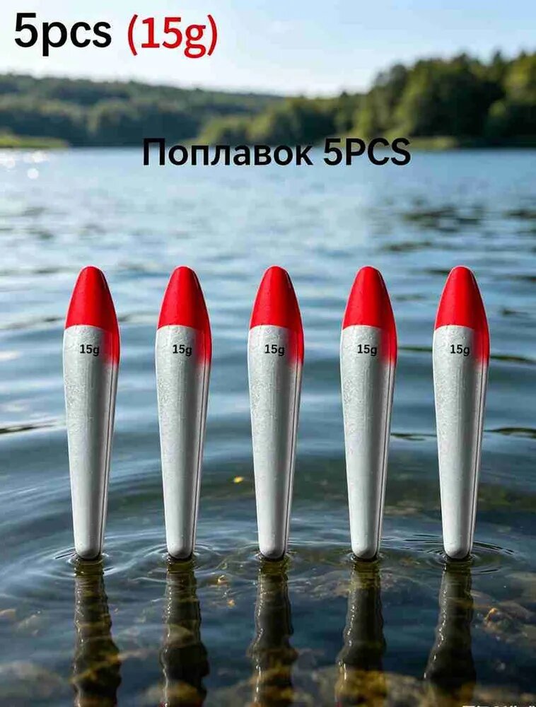 Поплавок, 24 г
