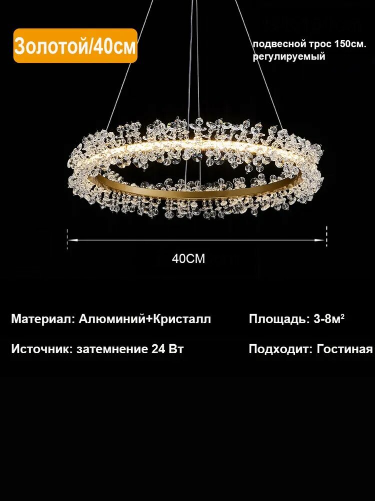 SAMLIST Люстра, LED, 24 Вт — фото 1
