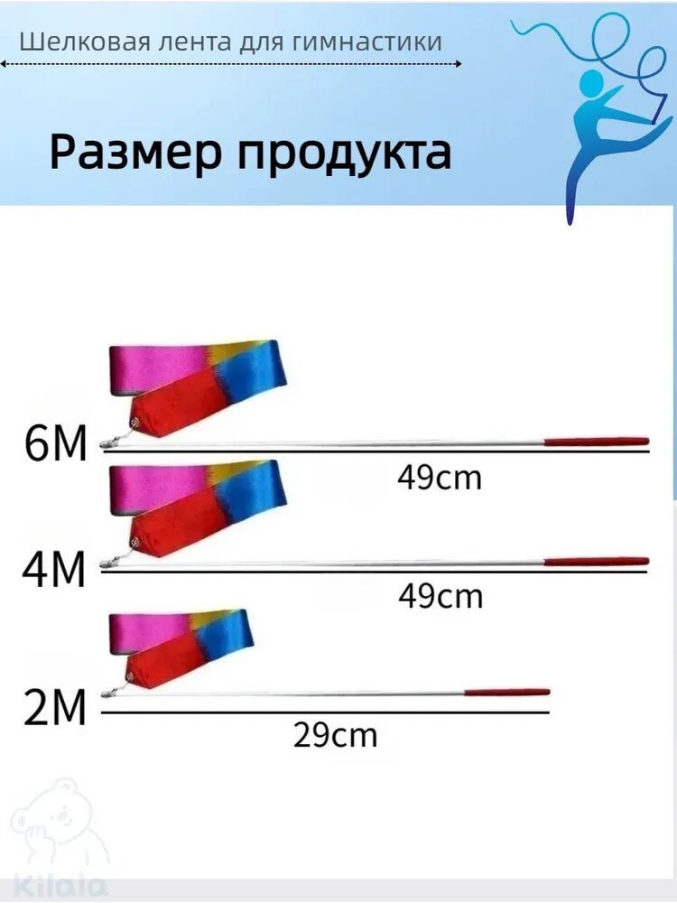Лента для гимнастики — фото 1