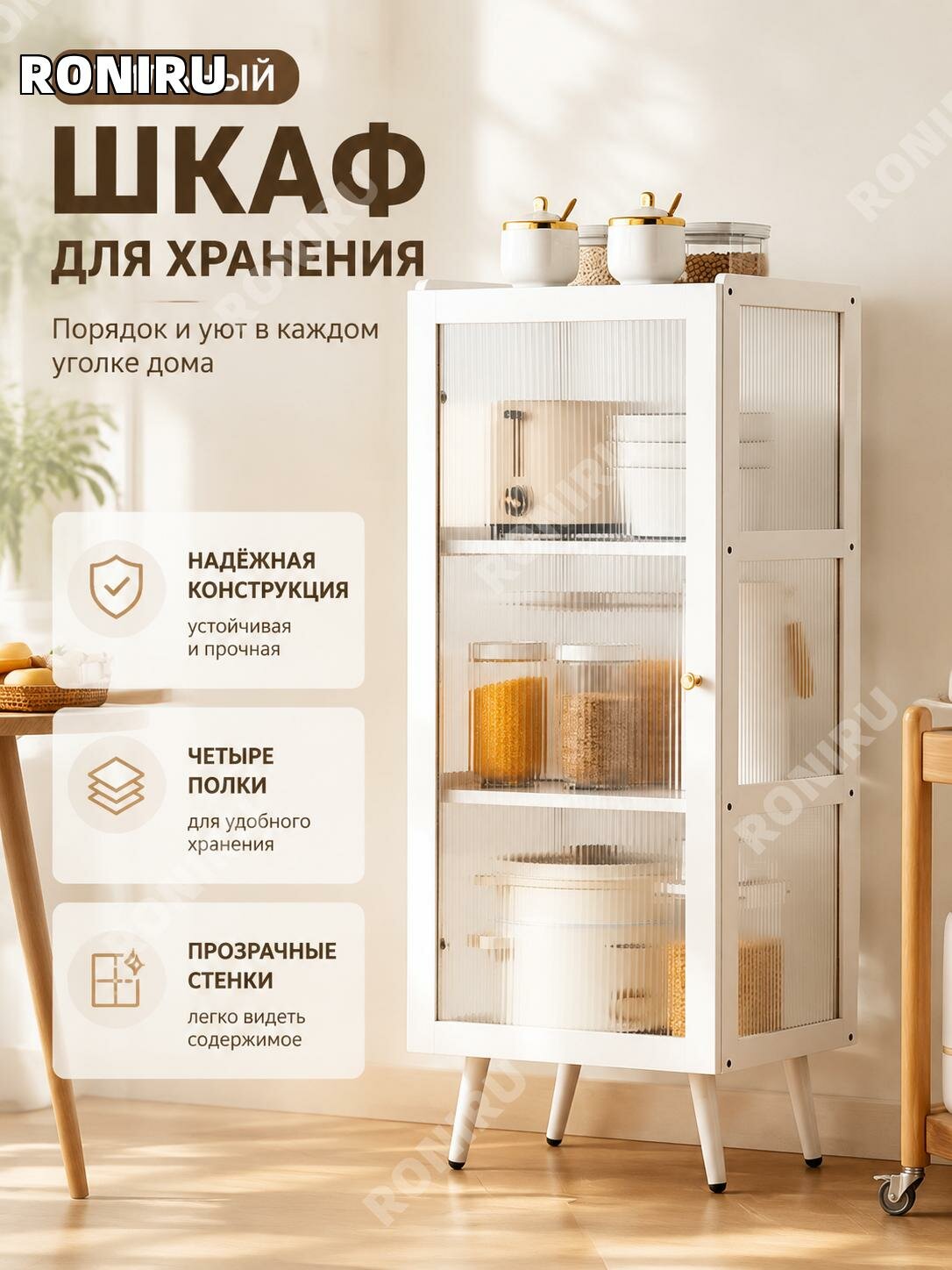 Буфет напольный из бамбука белый с дверцами,4 яруса