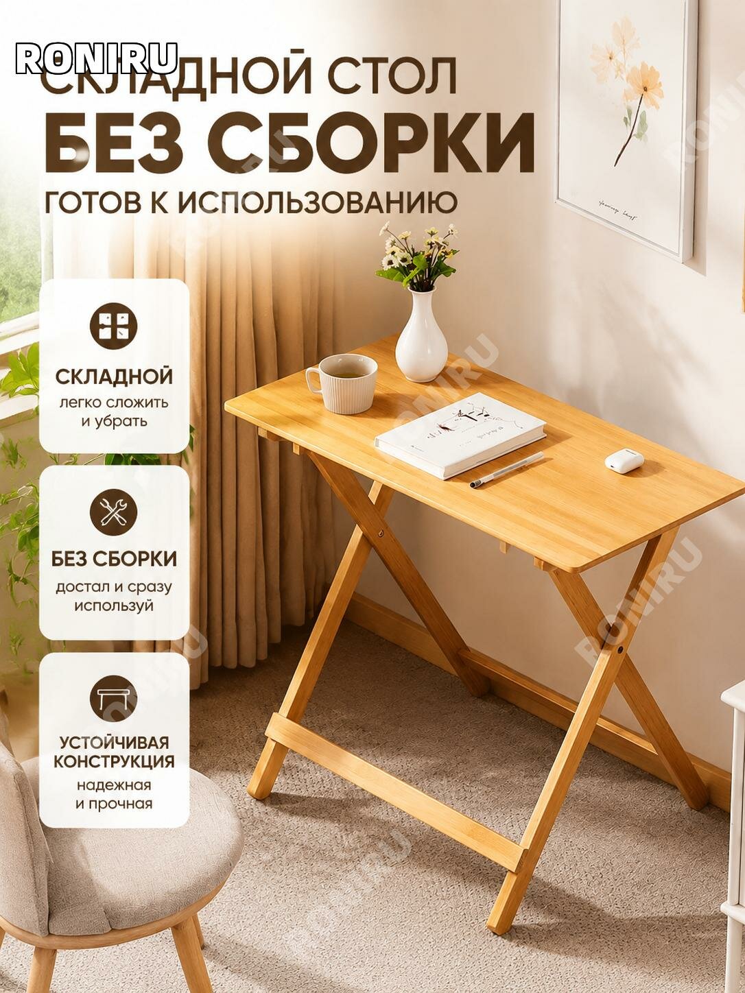Складной письменный стол77 см, натуральный цвет, без сборки