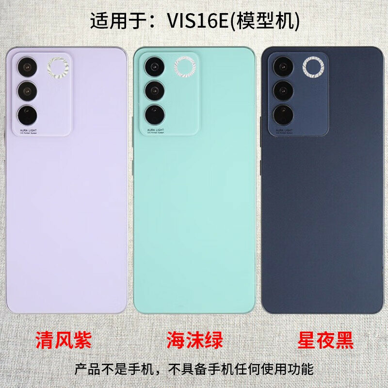 Модель телефона VIVO S16E с подсветкой экрана, стеклянным материалом, цвет морская пена зеленый - реалистичный