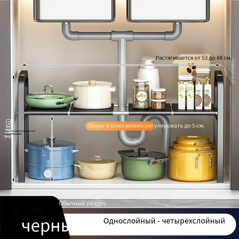 Полка под раковину раздвижная, металлическая, Этажерка Трансформер, для посуды, продуктов, обуви, книг и цветов