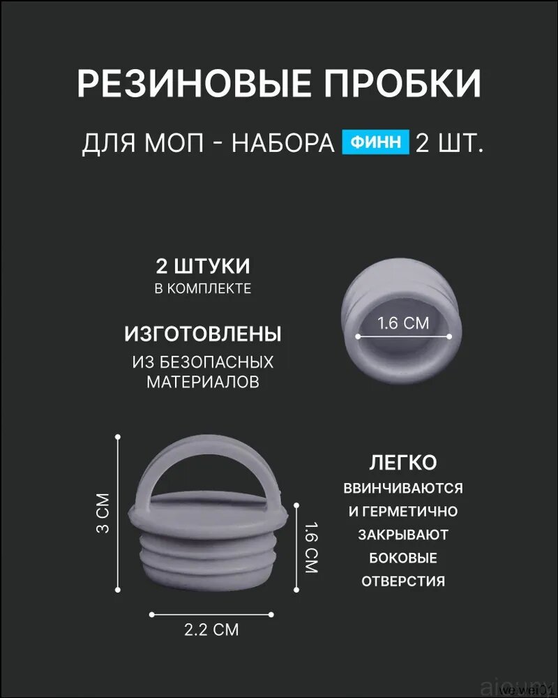 Набор для уборки "инвентарь для уборки"