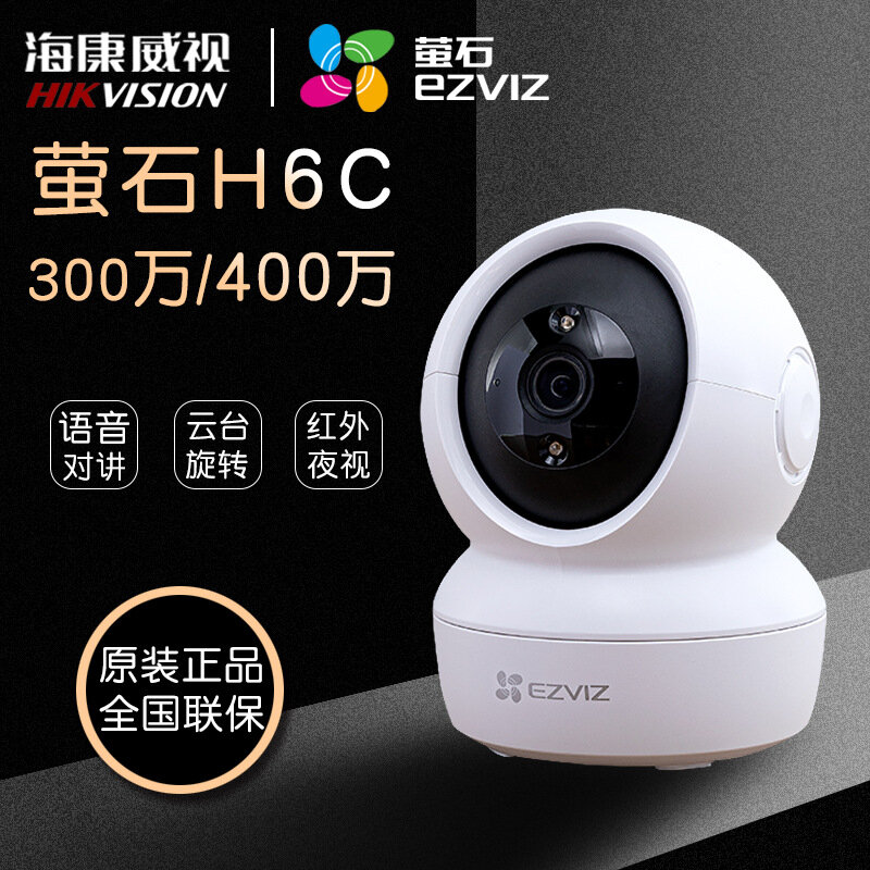 Ezviz H6C 3MP домашняя камера безопасности с 360° панорамным обзором, беспроводной WiFi, без карты памяти в комплекте