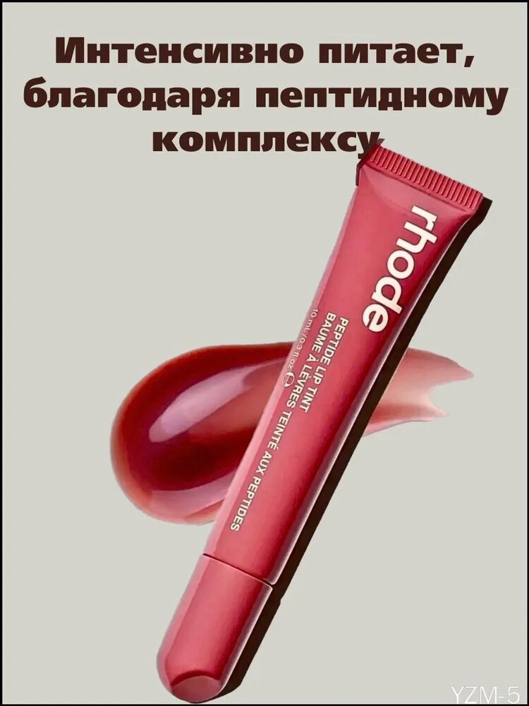 Тинт для губ — фото 1