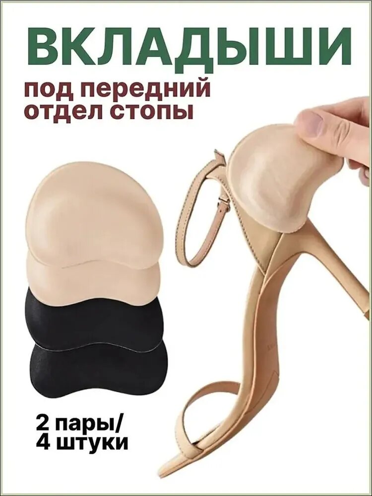 Наклейки противоскользящие на подошву 4 шт