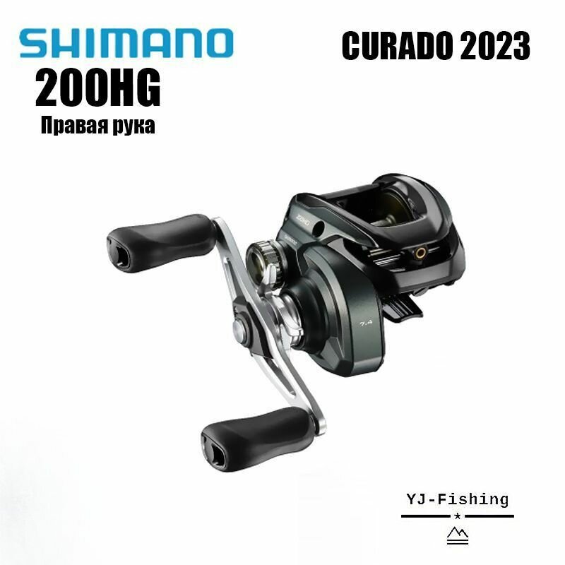 SHIMANO 2023 CURADO 200HG Под правую руку Кастинговое Катушка